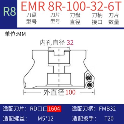 63R8铣刀盘圆刀片RDMW1604emr圆鼻面粗加工1605刀粒trs80数控刀头