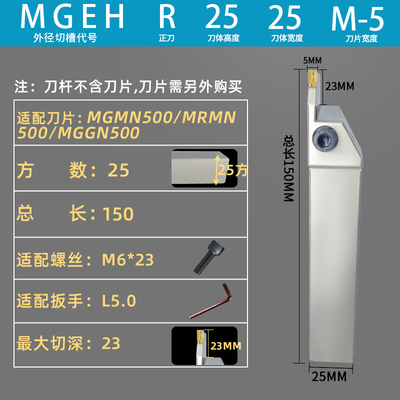 数控刀杆切槽切断MGEHR2020-3车床防震割刀MGEHL2525抗震端面槽刀