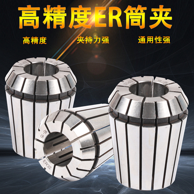 ER筒夹高精度弹性数控铣床雕刻主轴弹簧机ER40 8 11 16 32.25夹头