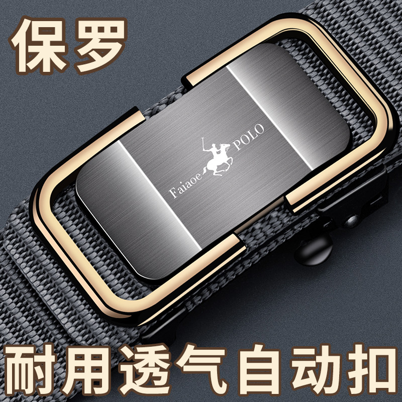 男款耐用新款耐磨尼龙帆布皮带男无牙自动扣高档腰带休闲简约裤带