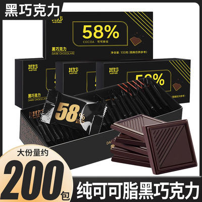 每日纯黑巧克力100%纯可可脂俄罗斯风味散装无糖精零食品休闲小吃