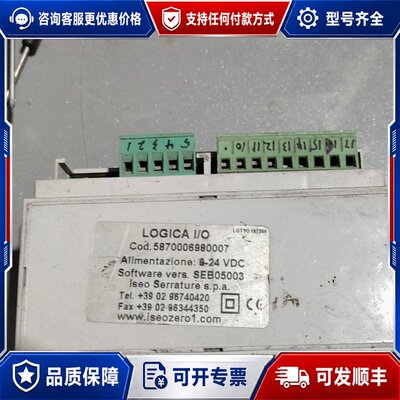 议价LOGICA IO 控制器可维修