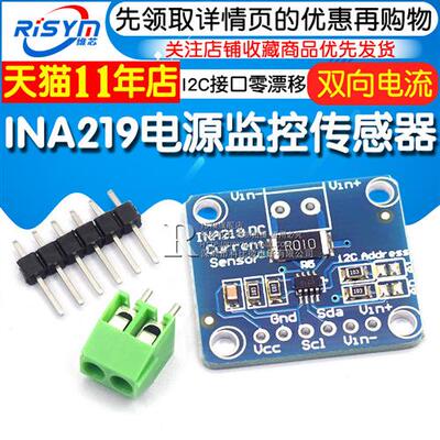 INA219 I2C 接口零漂移 双向电流/电源监控传感器模块