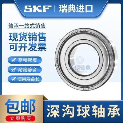 SKF瑞典进口高速轴承6306 6307 6308 6309 6310 6311 6312-2Z 2RS