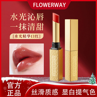 FLOWERWAY水光精华口红显白唇釉小金条口红持色滋润不易掉色沾杯