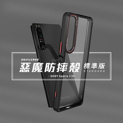 Xperia1IVTPU金属镜头和按键