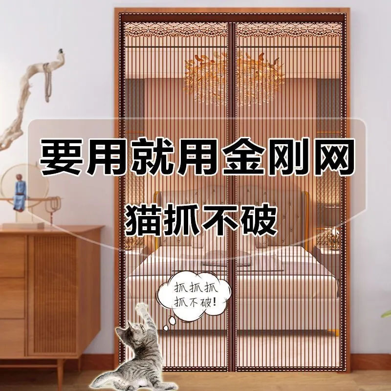 金刚网夏季防蚊门帘磁性魔术贴隔断帘纱门纱窗家用免打孔自吸磁铁