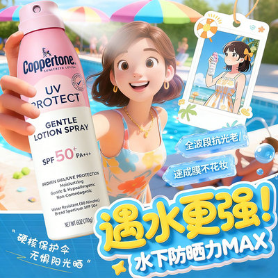 【官方正品】水宝宝高倍防晒喷雾