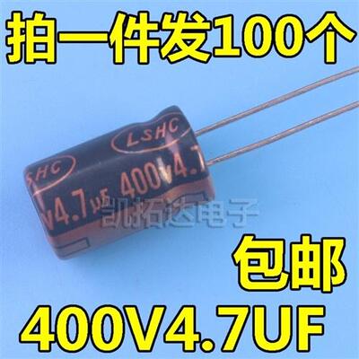 450V4.7UF 2.7 400V8.2 35V220 400V3.3 6.8UF电解电容
