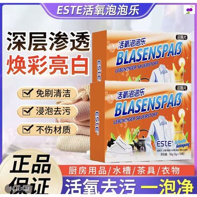 抖音ESTE活氧泡泡乐多功