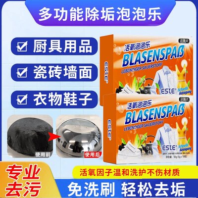 ESTE同款多功能活氧泡泡