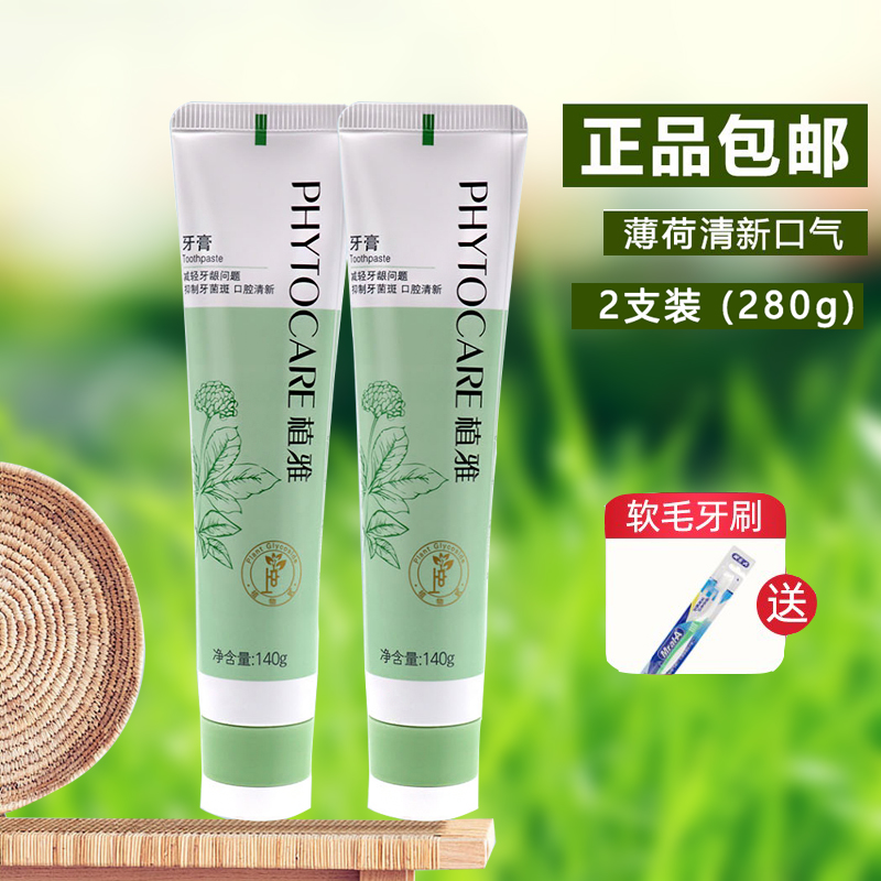 牙植牙膏,牙刷牙膏,牙杯牙刷(第2页)_大山谷图库