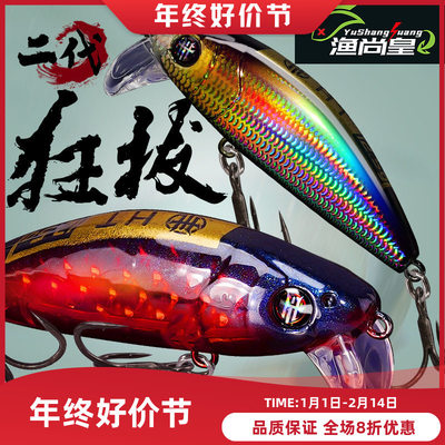 狂拔二代不跑偏米诺缓沉远投假饵