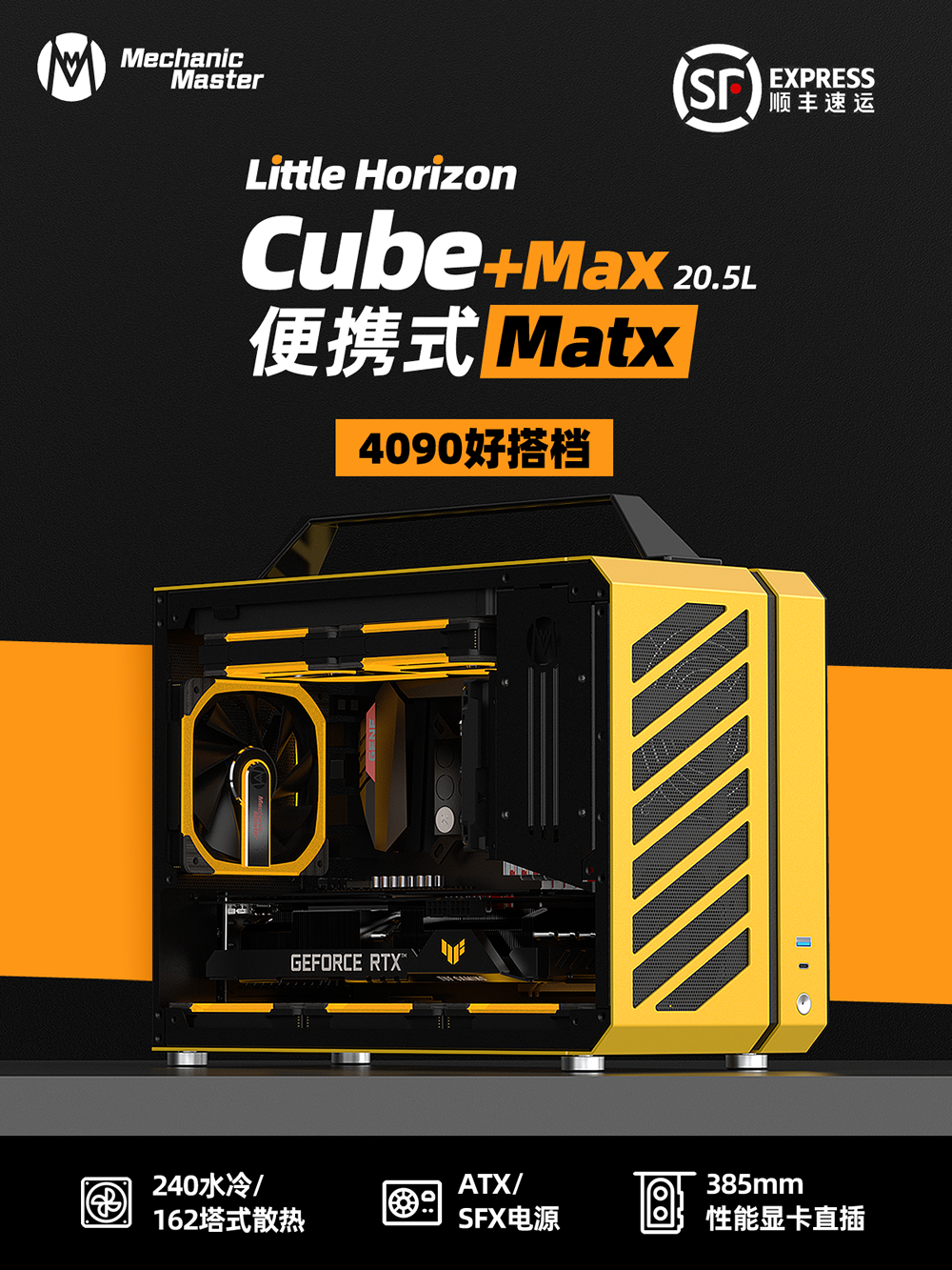 机械大师C+Max手提紧凑便携ITX/MATX侧透水冷台式迷你电脑小机箱_虎窝淘