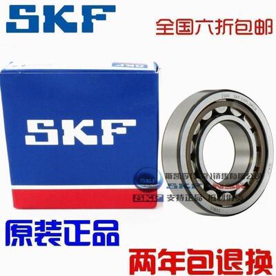 进口NSK SKF轴承 N2230 N2232 N2234 N2236 N2238 ECM/ECJ/ECP