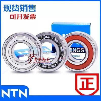 NTN轴承 6200 6201 6202 6203 6204 6205 6206 6207ZZ/LLU/C3进口