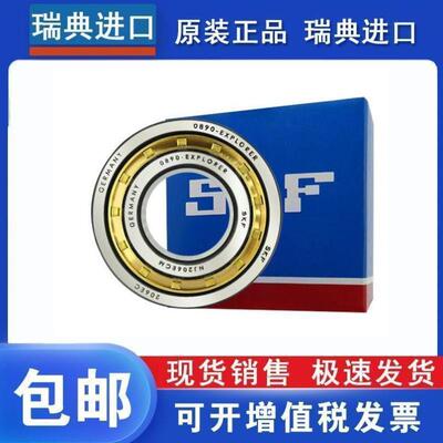 进口SKF圆柱滚子轴承 NJ NU 318 319 320 322 324 326 328 ECM C3