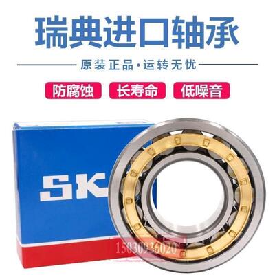 进口SKF轴承N NU NJ NUP NF420 421 422 424 426 428 430ECM ECP