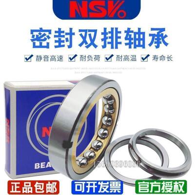 进口NSK角接触轴承 QJ330 QJ332 QJ334 QJ336 QJ338 QJ340 M