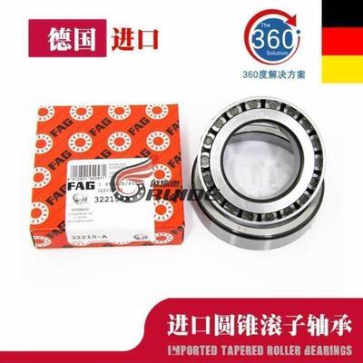 德国进口FAG圆锥轴承33118 33119 33120 33121 33122 33124 A X