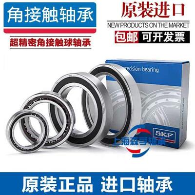 高速进口SKF 71808 71809 CD GA P4A DB精密机床主轴轴承配对
