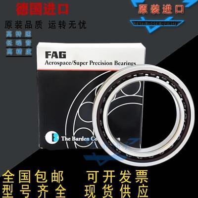 进口FAG角接触轴承B7318 7319 7320 7322 7324 7326-C/E-T-P4S-UL