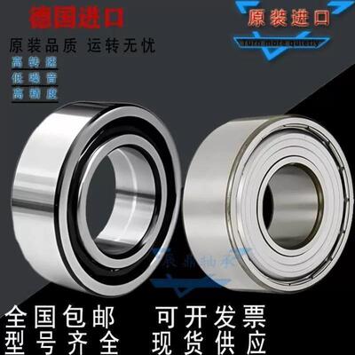 进口德国FAG轴承7226 7228 7230 7232 7234 7236 7238 7240 AC P4