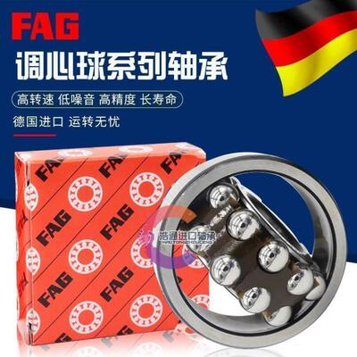 进口FAG调心球轴承1316 1317 1318 1319 1320 1322 1324 K TV M