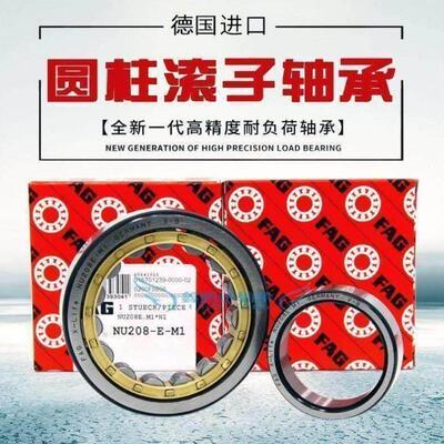 德国FAG轴承NU2326 NU2328 NU2330 NU2332 NU2334 E.M1 E.TVP2 C3