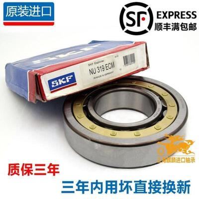 进口轴承NJ2209 2210 2211 2212 2213 2214 ECP ECJ ECM M /