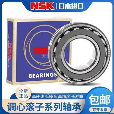 进口NSK轴承24032 24034 24036 24038 24040 24044CA CDK E4