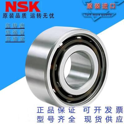进口NSK双列角接触轴承3316 3317 3318 3319 ZZ DDU VV C3