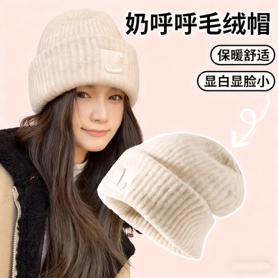针织帽女冬季加厚保暖毛绒帽字母高顶显脸小冷帽