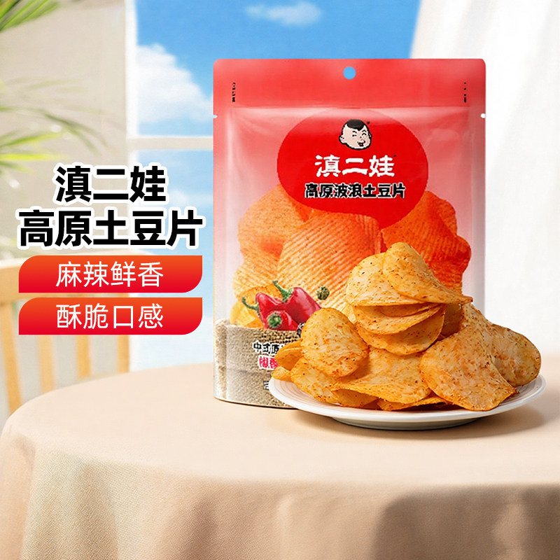 新疆乐乐妈滇二娃高原波浪土豆片麻辣味薯片云南特产休闲小吃零食