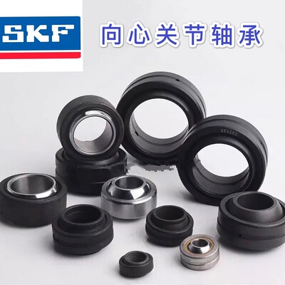 SKF瑞典进口关节轴承 GEEW 12 16 20 25 30 35 40 50 60 ES-2RS