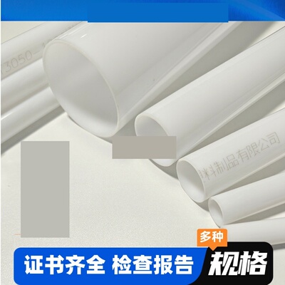 pc穿线管pc线管 刚性阻燃绝缘电工套管pc20pc25线管pc40穿线管 pc