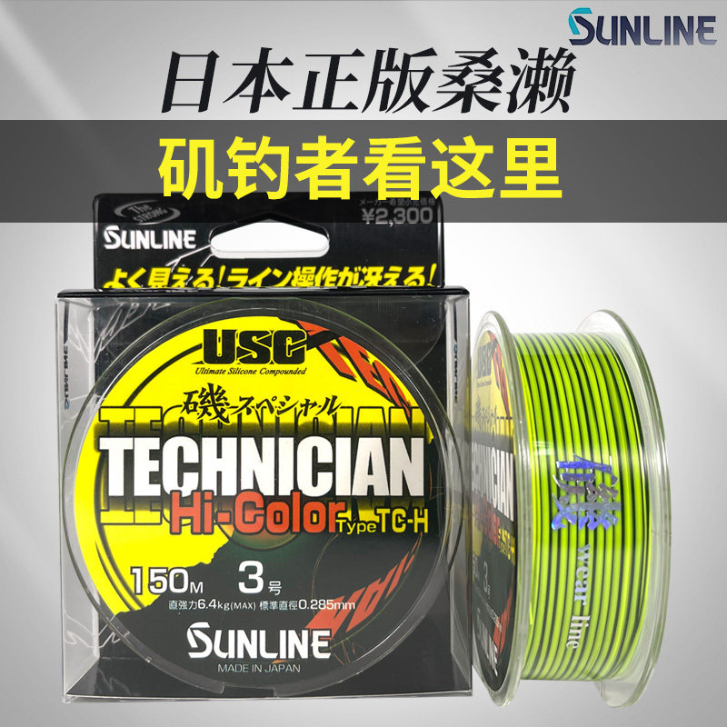 日本进口sunline桑濑半浮水矶钓线主线路亚线不打卷尼龙线海钓线_虎窝淘