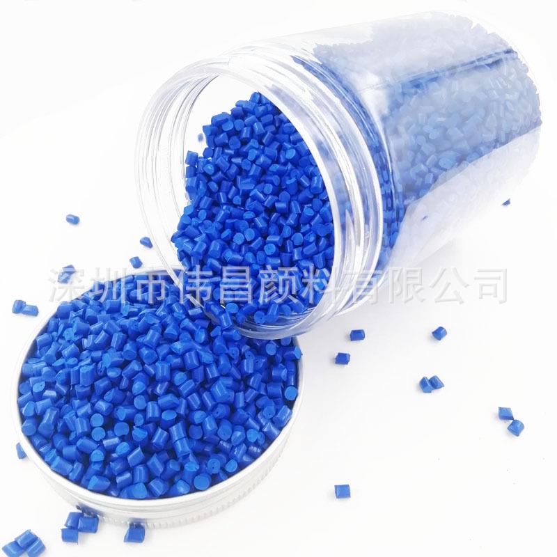 现货供应PE塑料管材用深蓝色母粒PPR给水胶管天蓝色母料