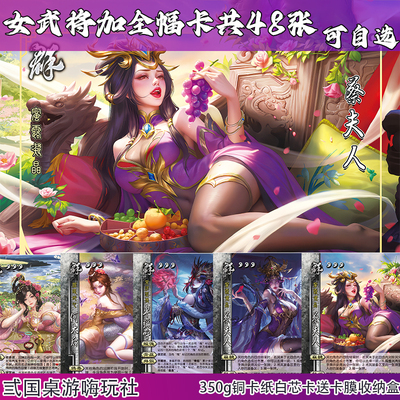 三国面杀自印卡牌自选女武将全幅