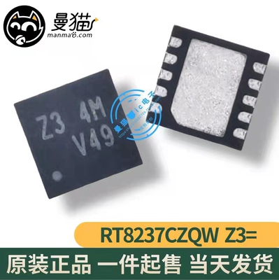 台式电脑笔记本小料型号芯片