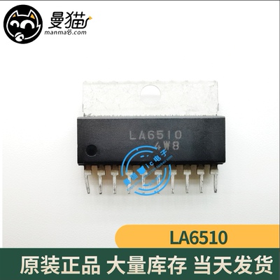 LA6510 ZIP 1A功耗运算放大器 集成电路芯片 全新原装可直接拍下