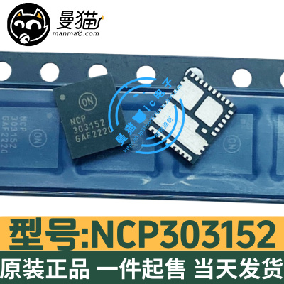 NCP303152电脑笔记本IC芯片电子