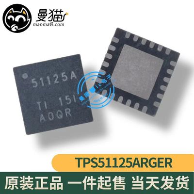 TPS51125手机电脑笔记本IC芯片