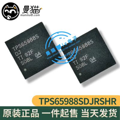 TPS65988S手机电脑笔记本维修