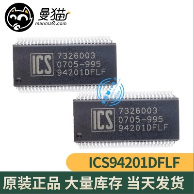 94201DFLF手机电脑笔记本IC芯片