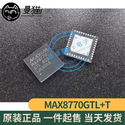 MAX8770手机电脑笔记本维修IC芯