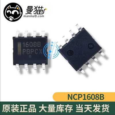 NCP1608BDR2G NCP1608B 印丝 1608B SOP8 全新原装一个2元可直拍
