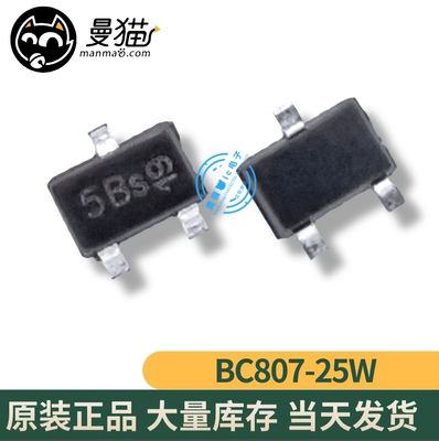 印丝5BS5BW手机电脑笔记本芯片