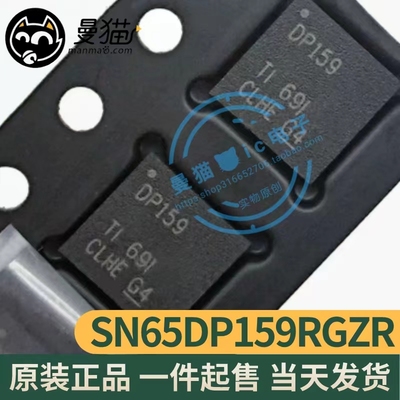 DP159电脑笔记本IC芯片电子