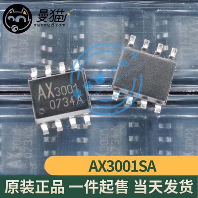 AX3001手机电脑笔记本维修IC